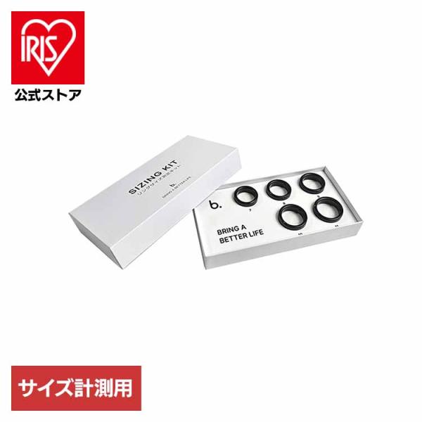 （検索用：スマートリング・b.ring・ブリング・睡眠管理・心拍数・血中酸素・ストレス管理・歩数・サイジングキット・サイズ計測・8809974453384）[翌日優良配送対象商品に関しまして]下記の場合は対象外となります。・13時以降(休業...