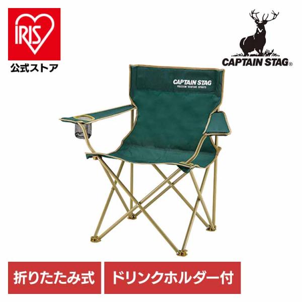 （検索用：チェア・椅子・折りたたみ・キャンプ・アウトドア・レジャー・コンパクト・持ち運び・便利・ドリンクホルダー・4560464263152）[翌日優良配送対象商品に関しまして]下記の場合は対象外となります。・13時以降(休業日は12時以降...