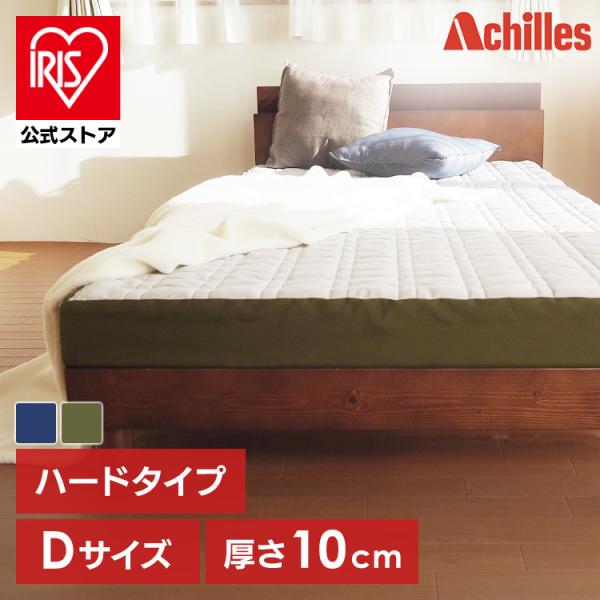 （検索用：マットレス・3折・高反発・ハードタイプ・プロファイル加工・アキレス・ダブル・4952208126760・4952208126753）[翌日優良配送対象商品に関しまして]下記の場合は対象外となります。・13時以降(休業日は12時以降...