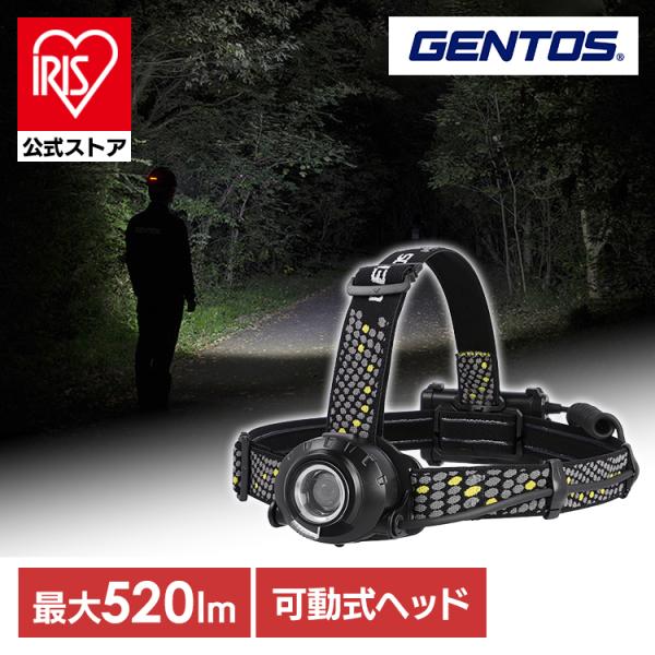 （検索用：GENTOS・ジェントス・ヘッドライト・LEDライト・充電式・可動式・ブラック・4950654049985）