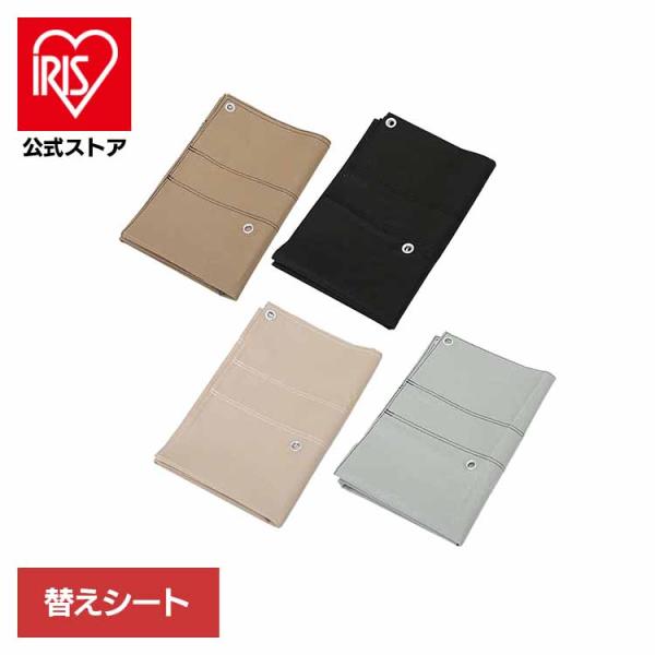 （検索用：サイクルガレージ・交換用シート・替えシート・サイクルハウス・自転車置き場・簡易ガレージ・雨除け・自転車・バイク・おしゃれ・4535601043690・4535601043751・4535601044444・453560104363...