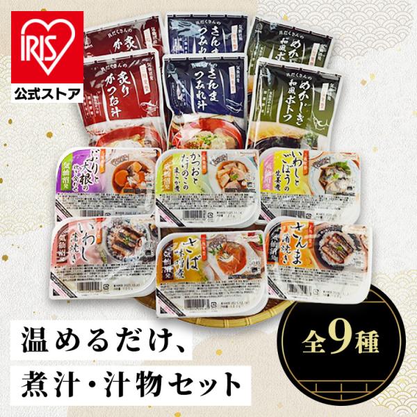 （検索用：三陸・簡単調理・おかず・レトルト・煮魚・非常食・常備品・お手軽・スープ・惣菜・4948024050006）[翌日優良配送対象商品に関しまして]下記の場合は対象外となります。・13時以降(休業日は12時以降)のご注文の場合・お届け先...