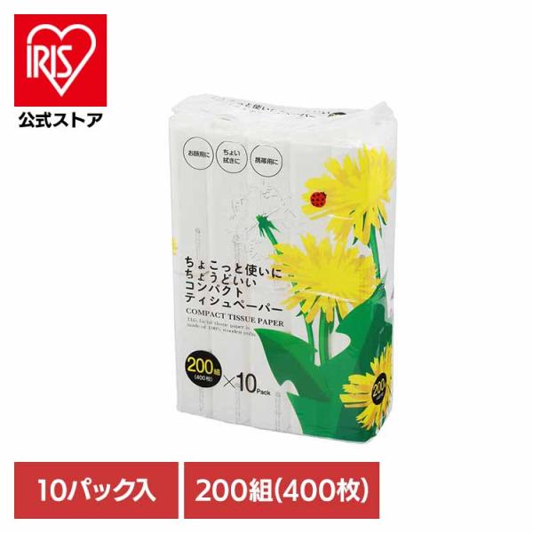 （検索用：コンパクトティッシュ・ソフトパックタイプ・ソフトパック・ティッシュ・大容量・200組・手のひらサイズ・パルプ・パルプ100%・ティシュー・4560154695959）