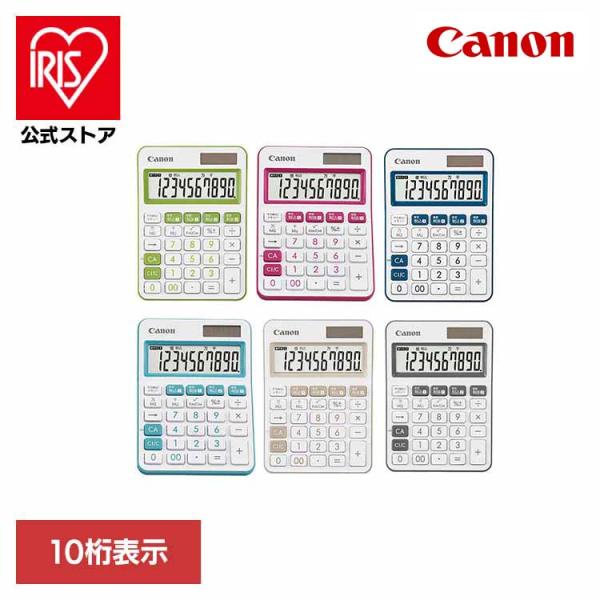 （検索用：電卓・Canon・キャノン・仕事・抗菌・かわいい・ビジネス・千万単位・ピンク・4549292094909・4549292094893・4549292094886・4549292094879・4549292094862・454929...