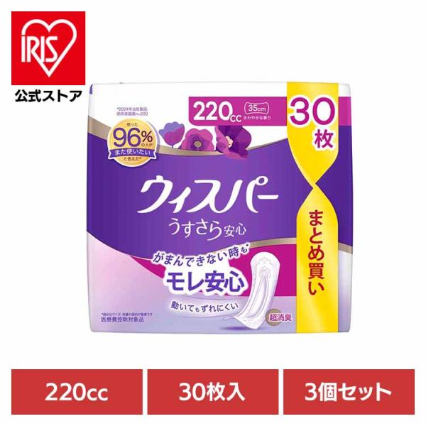 （検索用：ウィスパー・Whisper・うぃすぱー・パンティライナー・ぱんてぃらいなー・ナプキン・うすさら安心・超吸収・超消臭・軽度尿もれ・4987176336743）[翌日優良配送対象商品に関しまして]下記の場合は対象外となります。・13時...