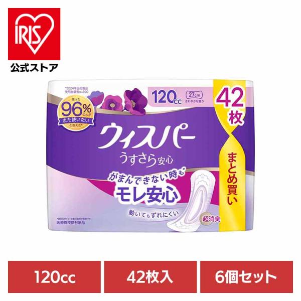 （検索用：ウィスパー・Whisper・うぃすぱー・パンティライナー・ぱんてぃらいなー・ナプキン・うすさら安心・超吸収・超消臭・軽度尿もれ・4987176336750）[翌日優良配送対象商品に関しまして]下記の場合は対象外となります。・13時...