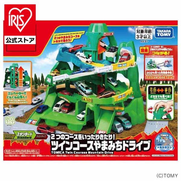 （検索用：トミカ・ツインコース・やまみちドライブ・トミカワールド・ミニカー・2つのコース・いったりきたり・4904810945437）[翌日優良配送対象商品に関しまして]下記の場合は対象外となります。・13時以降(休業日は12時以降)のご注...