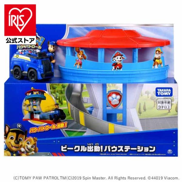 （検索用：パウパトロール・パウステーション・ビークル出勤・パウパト・パウステ・ビークル・4904810947608）[翌日優良配送対象商品に関しまして]下記の場合は対象外となります。・13時以降(休業日は12時以降)のご注文の場合・お届け先...