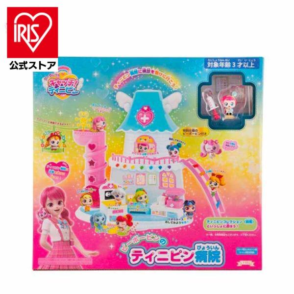 （検索用：ティニピン・シークレットキャッチ！・ハウス・病院・コレクションで遊べる・ピーポーピン・4573230817220）[翌日優良配送対象商品に関しまして]下記の場合は対象外となります。・13時以降(休業日は12時以降)のご注文の場合・...