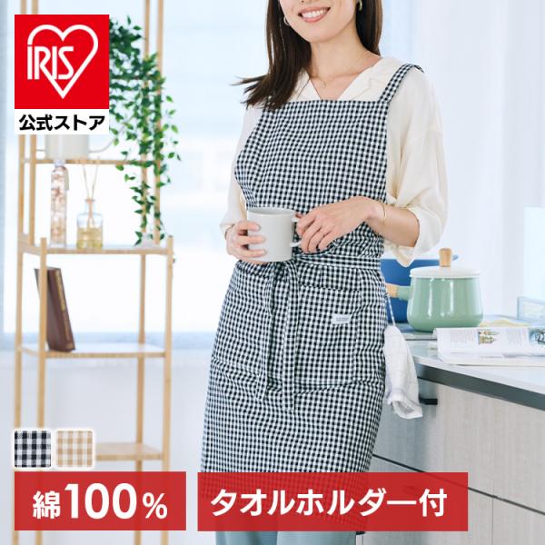 （検索用：エプロン・ギンガムチェック・シンプル・ベーシック・インド綿・4570132722614・4570132722607）[翌日優良配送対象商品に関しまして]下記の場合は対象外となります。・13時以降(休業日は12時以降)のご注文の場合...