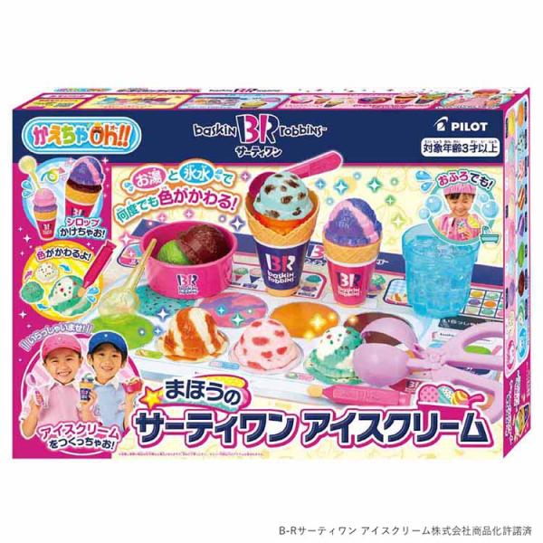 （検索用：かえちゃお・かえちゃOh・サーティーワン・アイスクリーム・まほうのアイスクリーム・4977554617120）[翌日優良配送対象商品に関しまして]下記の場合は対象外となります。・13時以降(休業日は12時以降)のご注文の場合・お届...