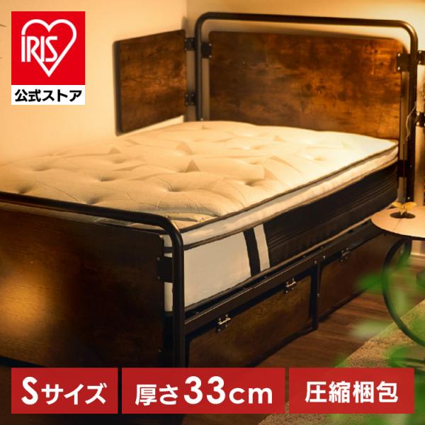 （検索用：マットレス・Sサイズマットレス・ポケットコイル・体圧分散・快眠・通気性・圧縮梱包・2種類ポケットコイル・熟睡・4573653360037）[翌日優良配送対象商品に関しまして]下記の場合は対象外となります。・13時以降(休業日は12...
