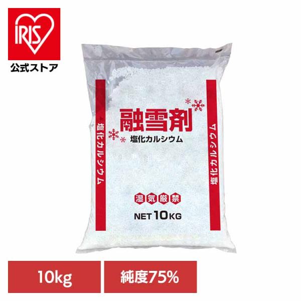 （検索用：凍結防止・融雪剤・塩化カルシウム・防湿剤・乾燥対策・即効性・4589899063861）[翌日優良配送対象商品に関しまして]下記の場合は対象外となります。・13時以降(休業日は12時以降)のご注文の場合・お届け先が対象地域外の場合...