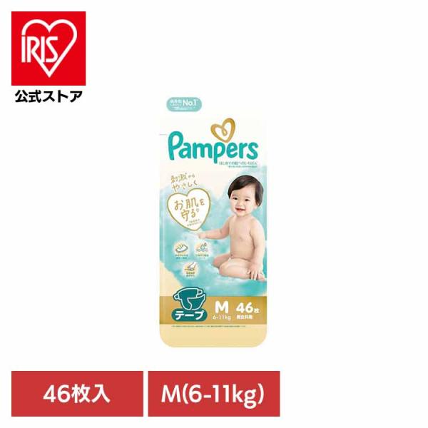 （検索用：パンパース・ぱんぱーす・Pampers・p&amp;g・オムツ・おむつ・紙オムツ・紙おむつ・新生児・赤ちゃん・4987176341372）[翌日優良配送対象商品に関しまして]下記の場合は対象外となります。・13時以降(休業日は12...
