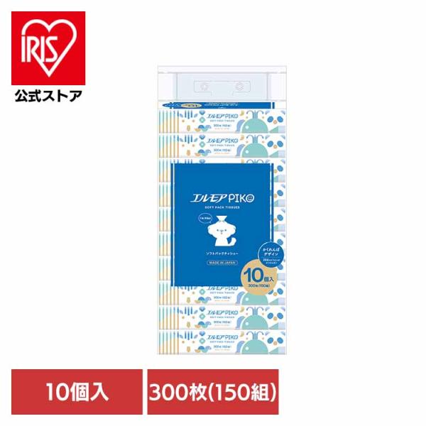（検索用：エルモア・カミ商事・ソフトパックティッシュ・ティッシュ・150組・大容量・150W10P・パルプ100%・大容量・エルモアピコ・4971633004443）[翌日優良配送対象商品に関しまして]下記の場合は対象外となります。・13時...