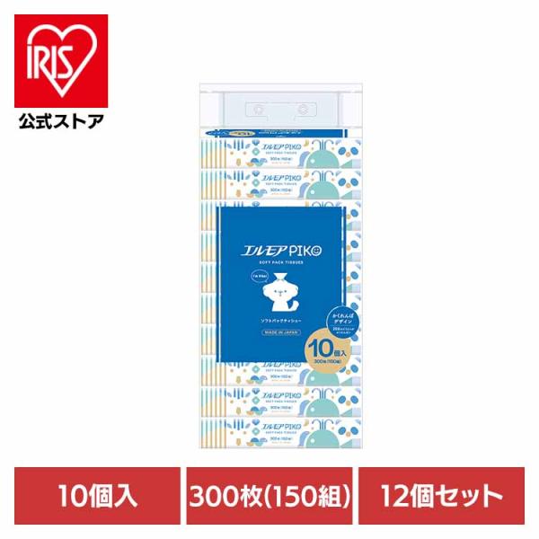 （検索用：エルモア・カミ商事・ソフトパックティッシュ・ティッシュ・150組・大容量・150W10P・パルプ100%・大容量・エルモアピコ・4971633004443）[翌日優良配送対象商品に関しまして]下記の場合は対象外となります。・13時...