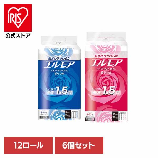 （検索用：トイレットペーパー・エルモア・香り付き・1.5倍巻き・12ロール・長巻き・パルプ100%・花の香り・エンボス・82.5m・4971633163454・4971633163430）[翌日優良配送対象商品に関しまして]下記の場合は対象...
