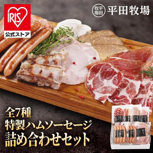 （検索用：平田牧場・平田牧場金華豚・金華豚・平田牧場三元豚・三元豚・米・ハム・ソーセージ・生ハム・ベーコン・4969023019221）[翌日優良配送対象商品に関しまして]下記の場合は対象外となります。・13時以降(休業日は12時以降)のご...