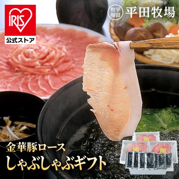 （検索用：平田牧場・平田牧場金華豚・金華豚・平田牧場三元豚・三元豚・米・しゃぶしゃぶ・だし・肉・送料無料・4940465173061）[翌日優良配送対象商品に関しまして]下記の場合は対象外となります。・13時以降(休業日は12時以降)のご注...