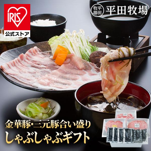 （検索用：平田牧場・平田牧場金華豚・金華豚・平田牧場三元豚・三元豚・米・しゃぶしゃぶ・だし・肉・送料無料・4940465173344）[翌日優良配送対象商品に関しまして]下記の場合は対象外となります。・13時以降(休業日は12時以降)のご注...