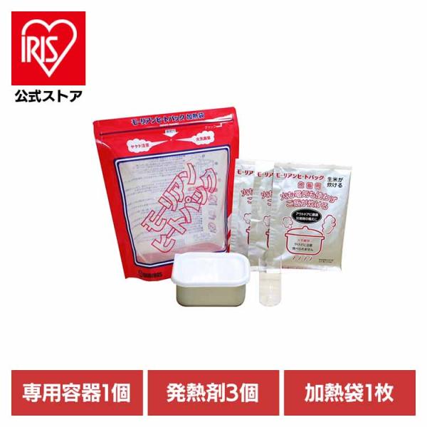 （検索用：炊飯セット・加熱袋・発熱剤・モーリアンヒートパック・備蓄品・災害対策・水・蒸気で加熱・キャンプ・アウトドア・4543730000507）[翌日優良配送対象商品に関しまして]下記の場合は対象外となります。・13時以降(休業日は12時...