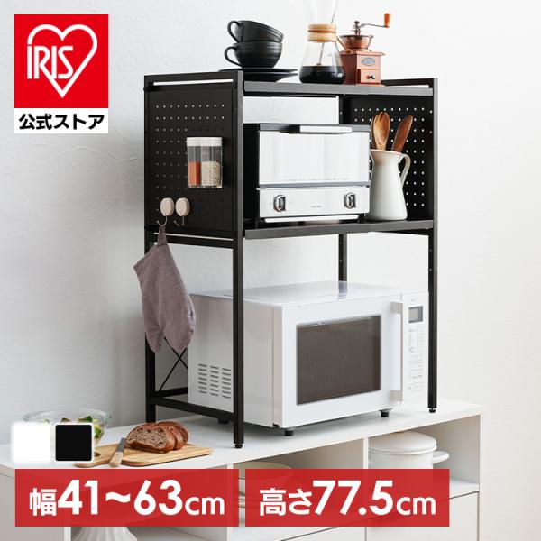 （検索用：伸縮レンジ上ラック・電子レンジ・キッチンラック・レンジ台・トースターラック・収納・オーブンレンジ・炊飯器・高さx調節・おしゃれ・4934257337687・4934257337670）[翌日優良配送対象商品に関しまして]下記の場合...