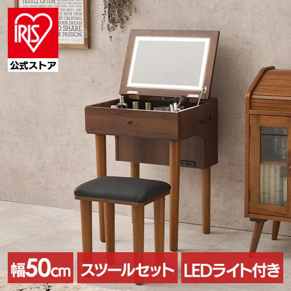 （検索用：ドレッサー・ドレッサーセット・デスク・スツール付き・コンセント付き・化粧台・コンパクト・鏡台・ミラー・LED・4934257338356・4934257338349）[翌日優良配送対象商品に関しまして]下記の場合は対象外となります...