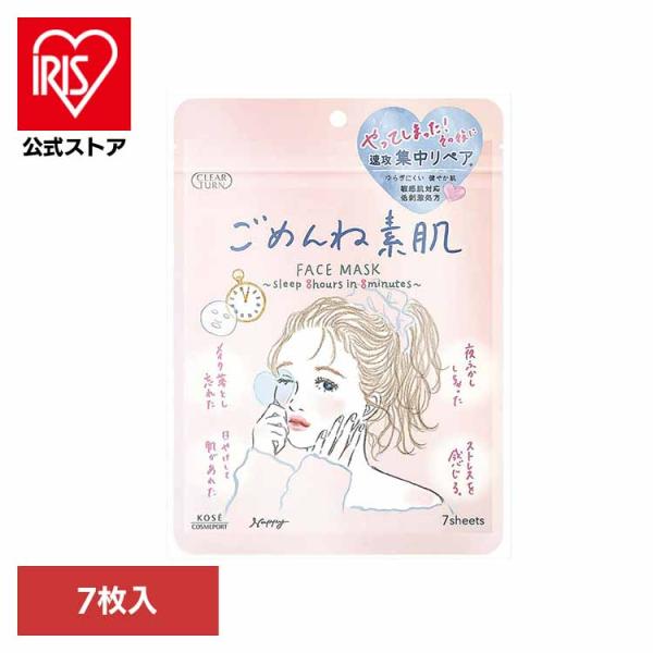 （検索用：化粧品・基礎化粧品・シートマスク・ごめんね素肌・パック・集中リペア・うるおい・日焼け・ケア・スキンケア・コーセーコスメポート株式会社・4971710521580）[翌日優良配送対象商品に関しまして]下記の場合は対象外となります。・...