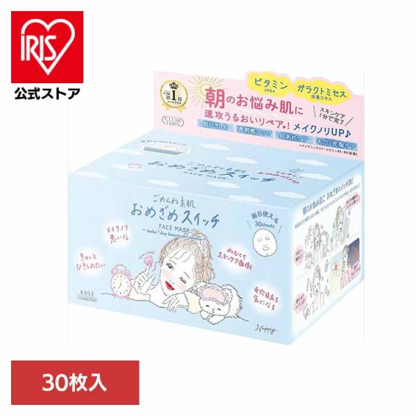 （検索用：化粧品・基礎化粧品・シートマスク・ごめんね素肌・パック・おめざめスイッチマスク・うるおい・集中ケア・ケア・スキンケア・コーセーコスメポート株式会社・4971710587661）