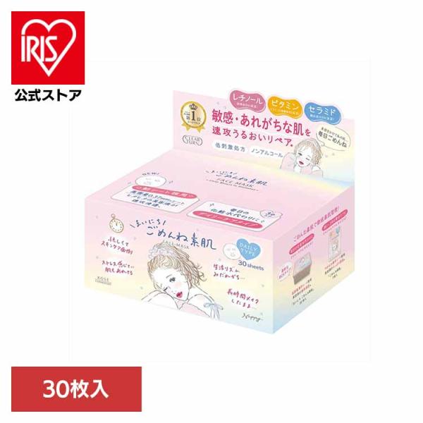 （検索用：化粧品・基礎化粧品・シートマスク・ごめんね素肌・パック・まいにちごめんね素肌マスク・うるおい・集中ケア・ケア・スキンケア・コーセーコスメポート株式会社・4971710591989）[翌日優良配送対象商品に関しまして]下記の場合は対...