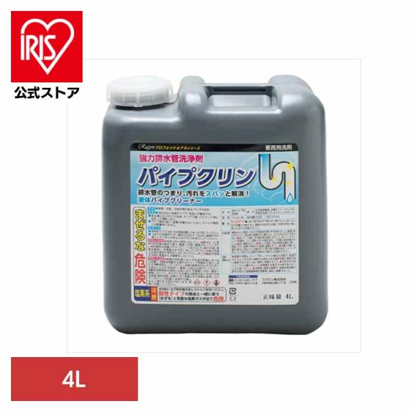 （検索用：住居洗剤・パイプクリーナー・厨房・浴室・洗面台・排水管・詰まり・汚れ・大容量・洗剤・ラグロン・4955696861144）[翌日優良配送対象商品に関しまして]下記の場合は対象外となります。・13時以降(休業日は12時以降)のご注文...