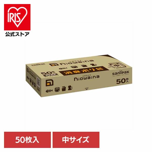 （検索用：ゴミ袋・小物用品・レジ袋・ニオワイナ・ポリ袋・消臭袋・ニオイ対策・おむつ処理・ペットのフン・ゴミ箱・日本サニパック株式会社・4902393435024）[翌日優良配送対象商品に関しまして]下記の場合は対象外となります。・13時以降...