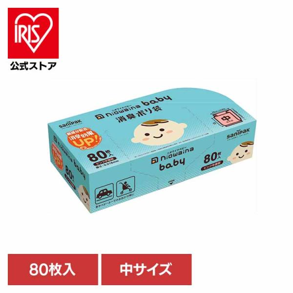 （検索用：ゴミ袋・小物用品・レジ袋・ニオワイナ・ポリ袋・消臭袋・ニオイ対策・おむつ処理・ベビー用・ゴミ箱・日本サニパック株式会社・4902393435048）[翌日優良配送対象商品に関しまして]下記の場合は対象外となります。・13時以降(休...