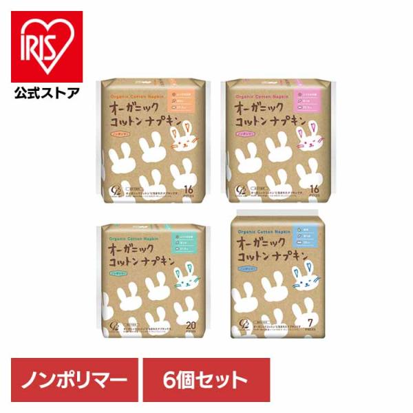 （検索用：フェミニンケア・生理用品・昼・長時間用・長時間・ナプキン・生理・オーガニックコットン・コットン・ラボ・フェムケア・羽なし・コットン・ラボ株式会社・4973202141535・4973202141504・4973202141511・...