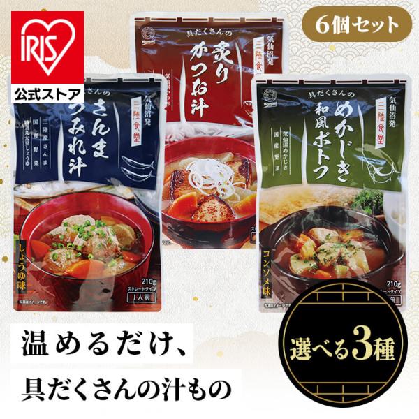 （検索用：さんま・かつお・めかじき・レトルト・非常食・常備品・スープ・お手軽・汁物・簡単調理・おかず・4948024091191・4948024091160・4948024091153）[翌日優良配送対象商品に関しまして]下記の場合は対象外...