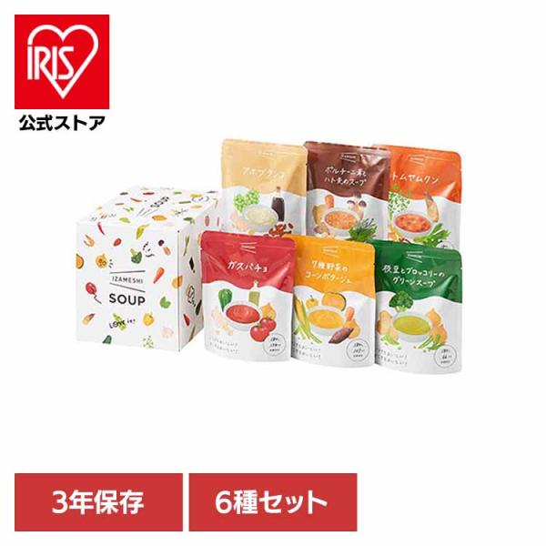 （検索用：長期保存食・保存食・非常食・備蓄・防災・防災用品・イザメシ・スープ・IZAMESHI・杉田エース・4549373006647）[翌日優良配送対象商品に関しまして]下記の場合は対象外となります。・13時以降(休業日は12時以降)のご...