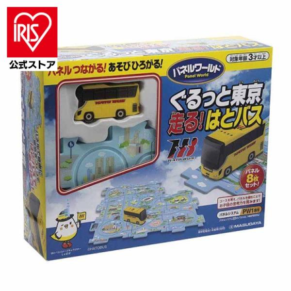 （検索用：はとバス・バス・パズル・知育・電車・のりもの・ギフト・プレゼント・パネルワールド・玩具・4979092017318）[翌日優良配送対象商品に関しまして]下記の場合は対象外となります。・13時以降(休業日は12時以降)のご注文の場合...