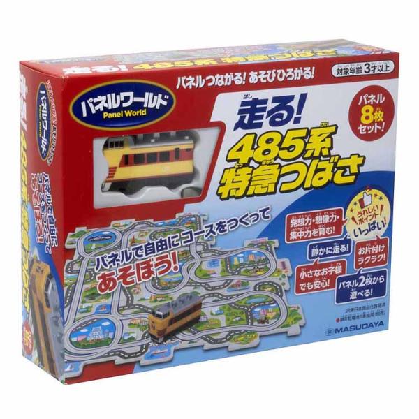 （検索用：つばさ・鉄道・パズル・知育・電車・のりもの・ギフト・プレゼント・パネルワールド・玩具・4979092017387）[翌日優良配送対象商品に関しまして]下記の場合は対象外となります。・13時以降(休業日は12時以降)のご注文の場合・...