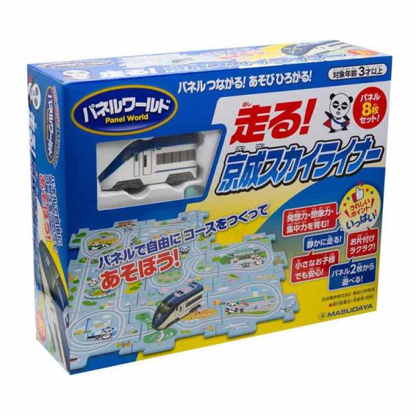 （検索用：スカイライナー・鉄道・パズル・知育・電車・のりもの・ギフト・プレゼント・パネルワールド・玩具・4979092017325）[翌日優良配送対象商品に関しまして]下記の場合は対象外となります。・13時以降(休業日は12時以降)のご注文...