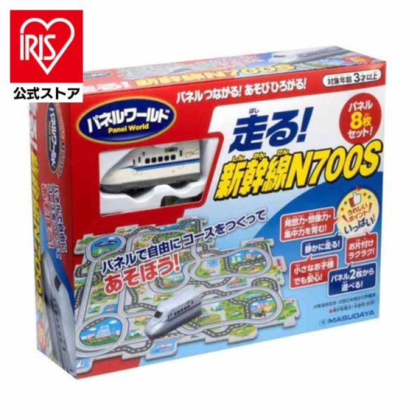 （検索用：新幹線・鉄道・パズル・知育・電車・のりもの・ギフト・プレゼント・パネルワールド・玩具・4979092017516）[翌日優良配送対象商品に関しまして]下記の場合は対象外となります。・13時以降(休業日は12時以降)のご注文の場合・...