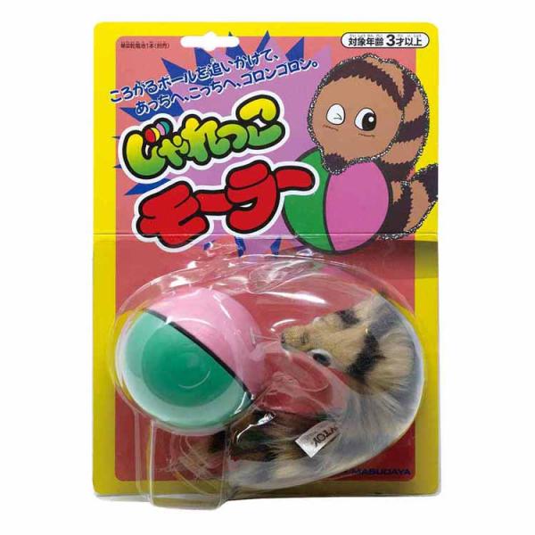 （検索用：マジック・手品・昭和レトロ・パーティトイ・懐かし・低単価・定番・不思議なおもちゃ・くじ景品・ふしぎな動き・4979092011545）[翌日優良配送対象商品に関しまして]下記の場合は対象外となります。・13時以降(休業日は12時以...