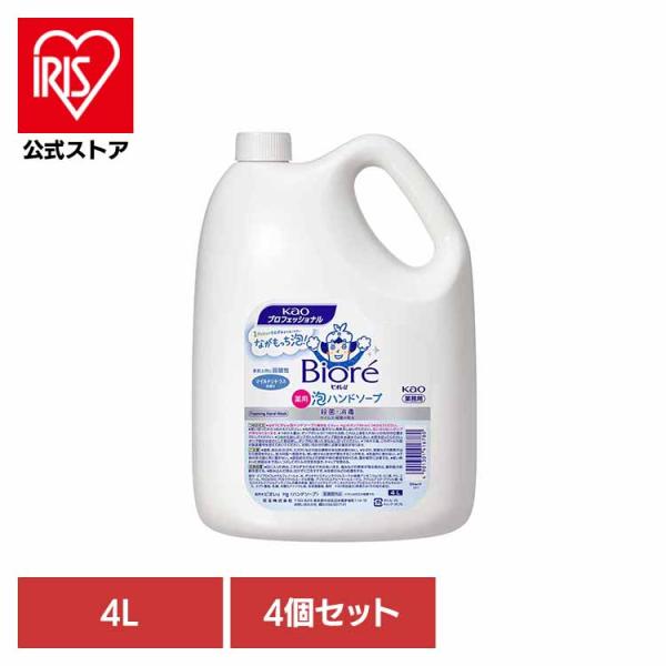 （検索用：ハンドソープ・ビオレ・泡ハンドソープ・ハンドソープ・泡・ハンドソープ・詰め替え・ハンドソープ・4L・殺菌・消毒・洗浄・弱酸性・業務用・4901301416780）[翌日優良配送対象商品に関しまして]下記の場合は対象外となります。・...