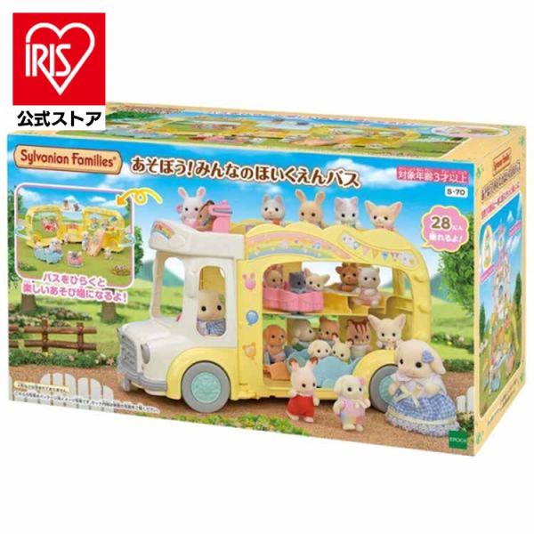 （検索用：シルバニアファミリー・のりもの・おもちゃ・シルバニア・ミニドール・人形・4905040153173）[翌日優良配送対象商品に関しまして]下記の場合は対象外となります。・13時以降(休業日は12時以降)のご注文の場合・お届け先が対象...