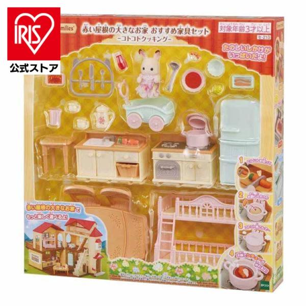 （検索用：シルバニアファミリー・家具・おもちゃ・シルバニア・ミニドール・人形・4905040153104）[翌日優良配送対象商品に関しまして]下記の場合は対象外となります。・13時以降(休業日は12時以降)のご注文の場合・お届け先が対象地域...