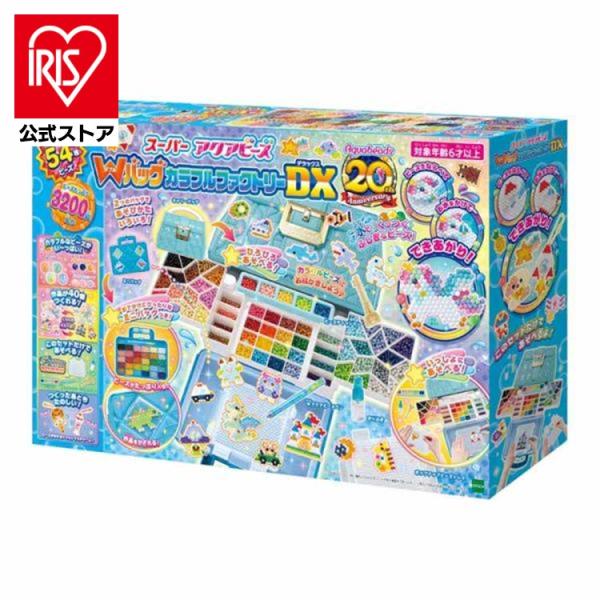 （検索用：アクアビーズ・プレゼント・クリスマス・ギフト・おもちゃ・4905040350763）[翌日優良配送対象商品に関しまして]下記の場合は対象外となります。・13時以降(休業日は12時以降)のご注文の場合・お届け先が対象地域外の場合(離...