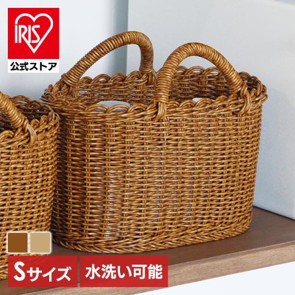 （検索用：ユティル・バスケット・オーバルハンドルバスケット・洗える・Sサイズ・手編み・カゴ・籠・収納カゴ・おしゃれ・4589940003235・4589939995985）[翌日優良配送対象商品に関しまして]下記の場合は対象外となります。・...