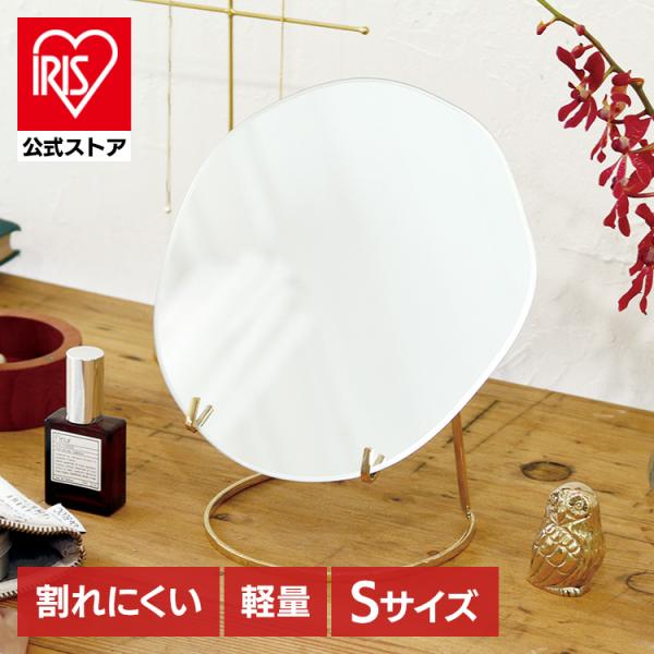 （検索用：インブルーム・ブラススタンドミラー・Sサイズ・ミラー・卓上ミラー・おしゃれ・真鍮・鏡・スタンドミラー・かわいい・4589939997682）[翌日優良配送対象商品に関しまして]下記の場合は対象外となります。・13時以降(休業日は1...