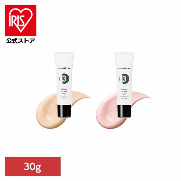 （検索用：マルスリー・化粧下地・日焼け止め・ベースメイク・トーンアップ・SPF50・メイク下地・maruthree・化粧崩れ・保湿・4560247597337・4560247597344）[翌日優良配送対象商品に関しまして]下記の場合は対象...