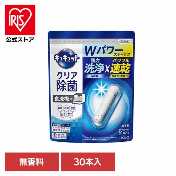 （検索用：食洗機用洗剤・スティックタイプ・タブレット・食器用洗剤・食洗機・除菌・洗浄・水垢対策・強力洗浄・速乾・4901301452184）[翌日優良配送対象商品に関しまして]下記の場合は対象外となります。・13時以降(休業日は12時以降)...