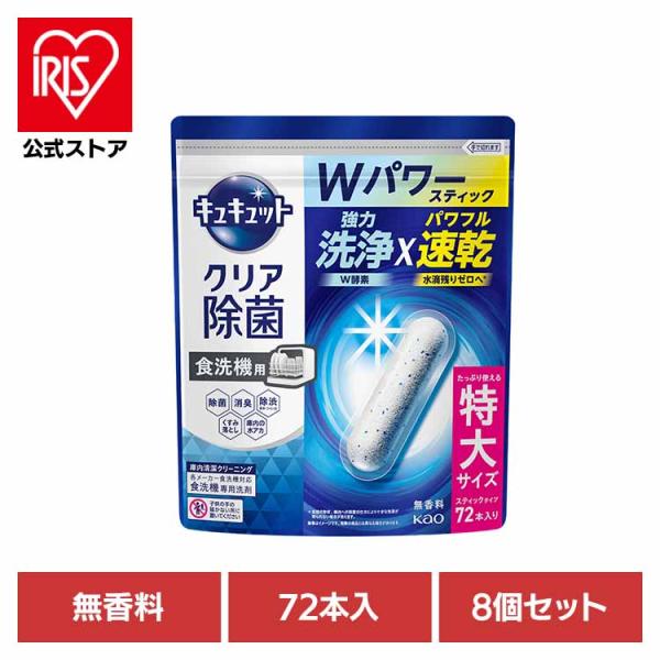 （検索用：食洗機用洗剤・スティックタイプ・タブレット・食器用洗剤・食洗機・除菌・洗浄・水垢対策・強力洗浄・速乾・4901301452511）[翌日優良配送対象商品に関しまして]下記の場合は対象外となります。・13時以降(休業日は12時以降)...